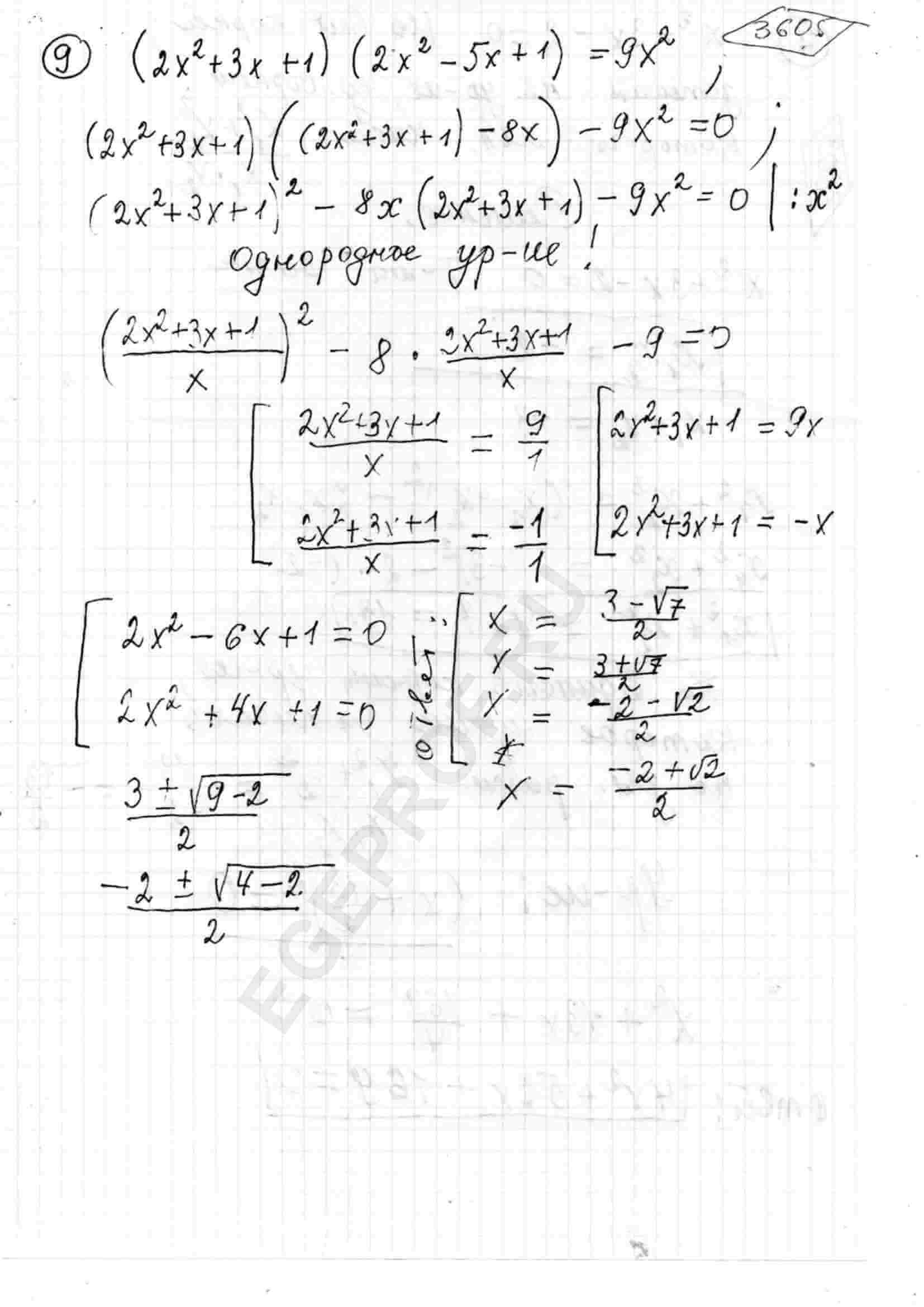 2x-2-3x-1-2x-2-5x-1-9x-2